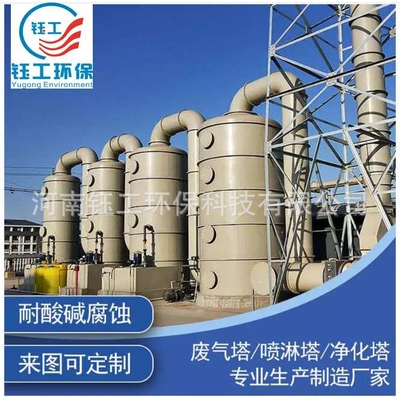 广西柳江阻燃除尘脱硫塔 工业废气净化处理装置不锈钢喷淋塔 砖厂