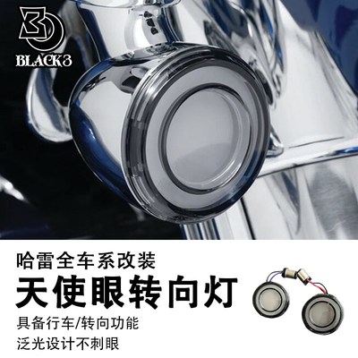 BLACK3哈雷摩托车公路滑翔大道滑翔路王路威S肥仔883X48转向灯