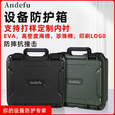 防护箱EM3226仪器箱设备包装保护箱安全箱塑料箱多功能工具箱