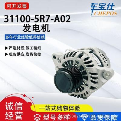 适配于本钿飞度系列31100-5R7-A02汽车发电机总成311005R7A01直销