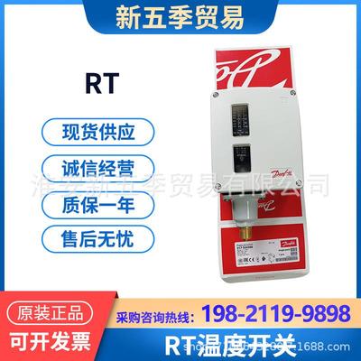 丹佛斯Danfoss温度开关控制器RT14/14E/101/103/107/108原装现货