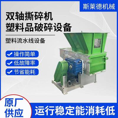 BSJ800双轴撕碎机机通用塑料机头料餐厨垃圾现货批再生料粉碎机