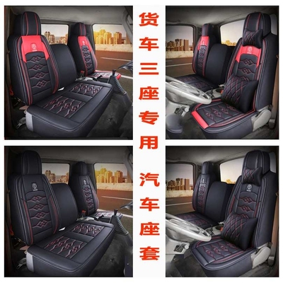 货车三座一汽解放虎VR VN VH专用座套J6F霸铃公狮TX货车四季座垫