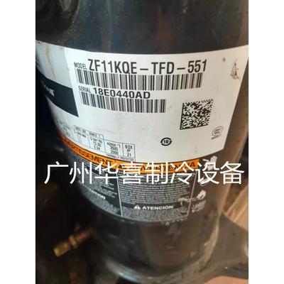 ZF11KQE-TFD-551 ZF11K4E-TFD-551 原装谷轮3.5P匹低温冷库压缩机