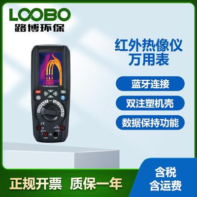 热成像数字万用表 DT-9889 真有效值多功能数字万用表