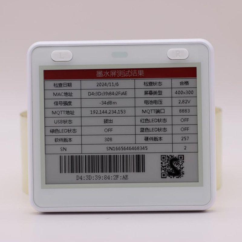 wifi电子价签无线4.2寸电子纸墨水屏仓库货架标签牌管理会议桌牌