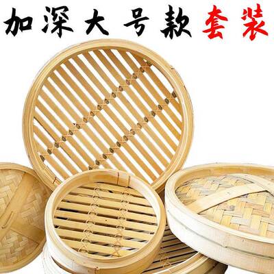 大蒸笼特大号商用竹制蒸HZE包子馒头屉笼竹子笼馍馍蒸蒸包炉竹蒸