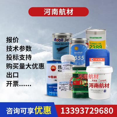 供应石扣科院4752高温丝润滑脂Q/SH3600031-20135标准511742润滑