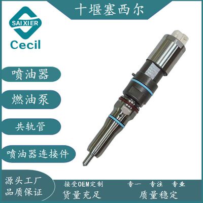 适用于工程机械发动机配件柴油喷油器BEBE4B10101