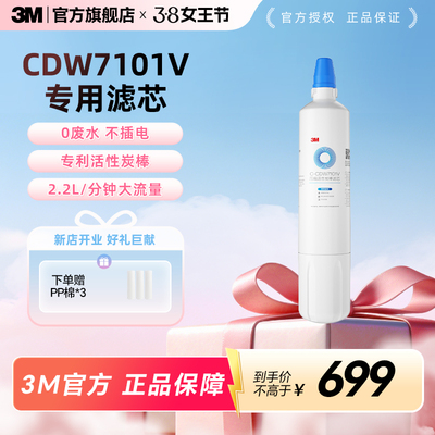 3M原装替换滤芯7101V-C