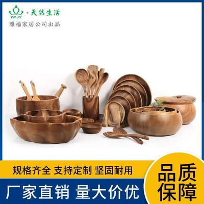 YFJY外贸尾单天然相思木碗盘多功能木铲子木碗木盘大容量用具套装