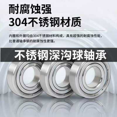 不锈钢轴承S6220轴承S6220ZZ轴承 不锈钢6220轴承