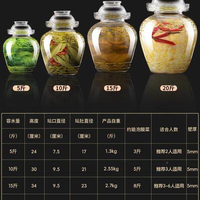 373酸菜坛子四川家泡菜玻璃罐密封罐咸菜罐腌用腊八制蒜老式腌菜