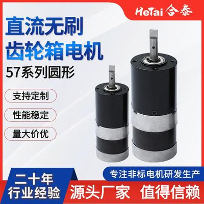 供应行星减速电机齿轮直流减速马达直流减速电机合泰电机供应