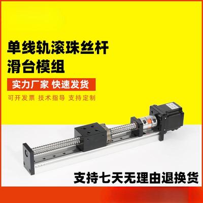 BFLS滚珠丝杆滑台直线步进导轨滑轨模组丝杠单线轨十字工作台多轴