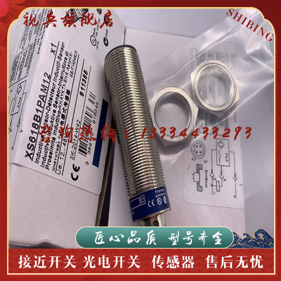 现货 XS618B1NAM12 XS618B1PAM12 插件式 三线 常开  传感器