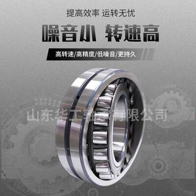 三类调心滚子轴承22310 22218 22206 22228K 22218  22216 22226