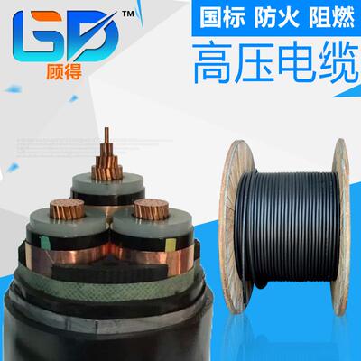 5-400平方10V铜芯高3压电力K976电缆ZYJV22重庆R电线电缆厂国标现