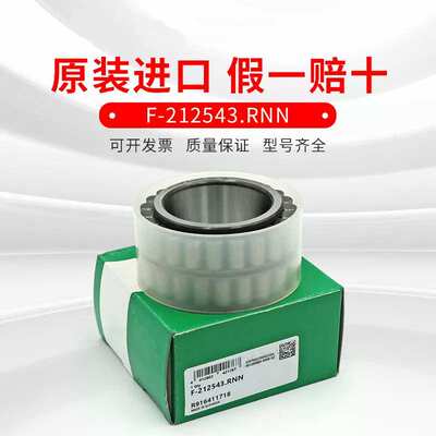 德国进口  F-204754.RNU 减速机推力圆柱滚子轴承直线滚动轴承