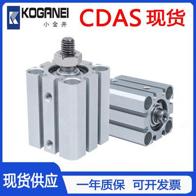 KOGANEI小金井薄型气缸CDAS12/16/20/25/32/40/50/63/80/100X50-B