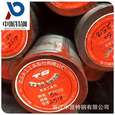 供应高硬度M2高速钢板生料熟料电渣重熔棒料W6Mo5Cr4V2车光圆钢