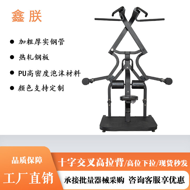 十字交叉背肌训练器拉背背肌剪刀高拉背挂片局部力量型健身器材