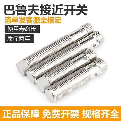 巴鲁夫接近开关BESM08MI-PSC15BNSC20BGSH-S49GS04GBV03BP0