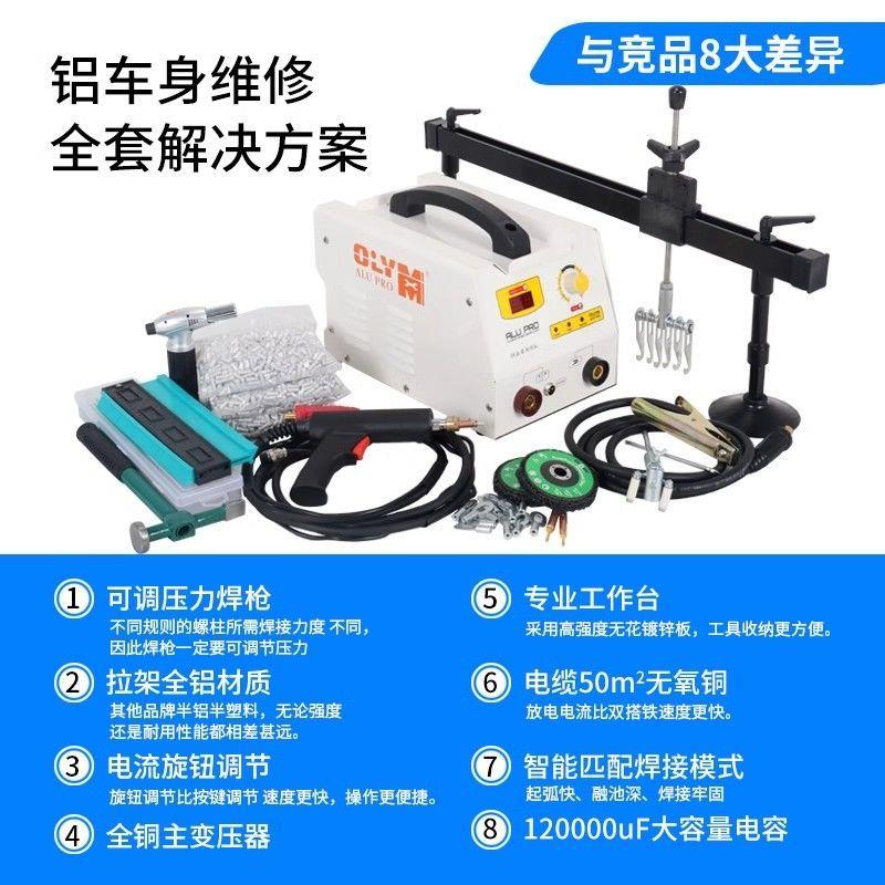 铝车身修复机整形机 汽车钣金凹陷修复工具 铝焊一体机 铝修复机