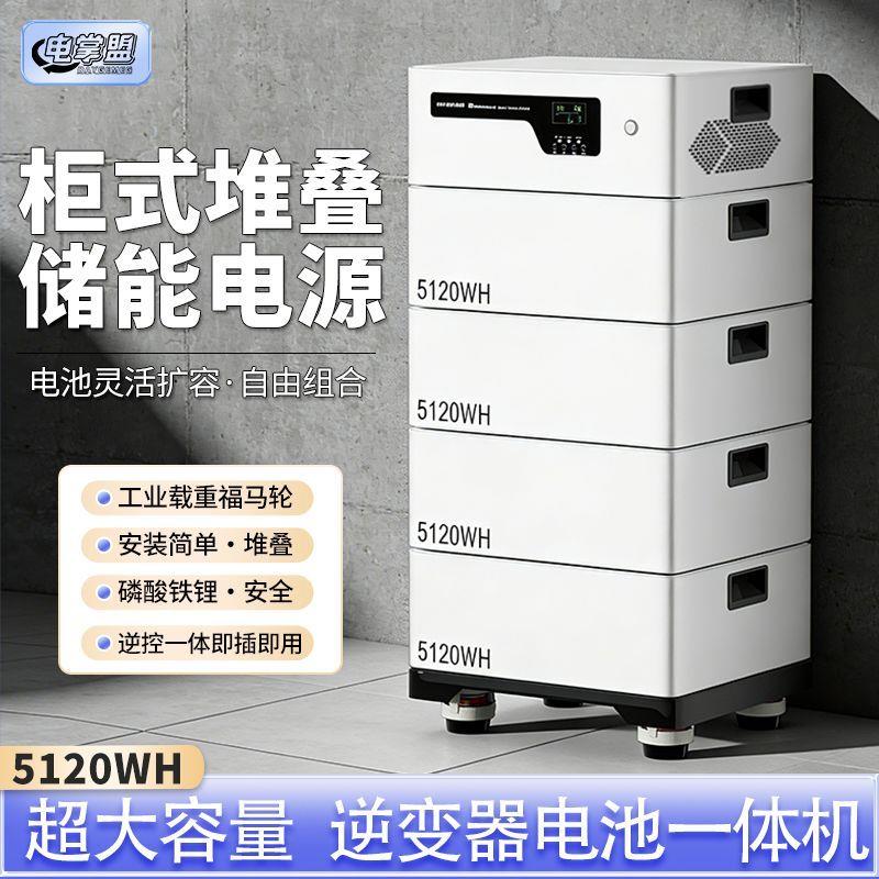 家用光伏储能电池25度家庭堆叠储能一体机离网太阳能发电储能系统