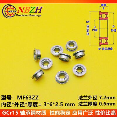 不锈Z钢法兰杯士轴承 3SMFSMF63ZZ 63ZZ MF63Z DLF-630ZZ F673ZZD