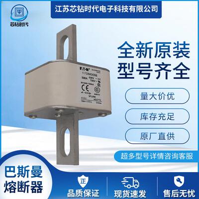 170M6611 170M6612 170M6613巴斯曼BUSSMANN熔断器保险丝