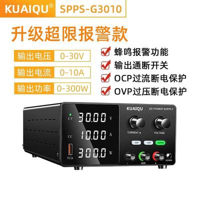 KUAIQU可调直流稳压开关电源30V5A超限报警充电电源维修SPPS-G305