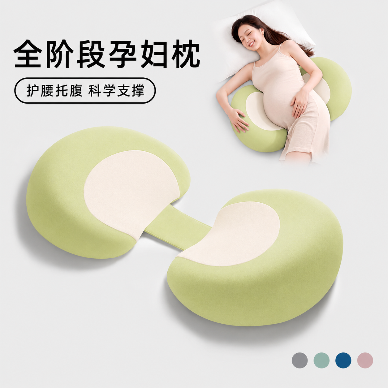 孕妇枕头侧卧枕护腰侧睡枕托腹怀孕期觉抱枕专用神器腰枕礼物腰枕