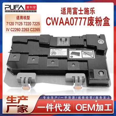 适用008R13089施乐WorkCentre 7120 7125 7220 7225废粉盒IVC2260