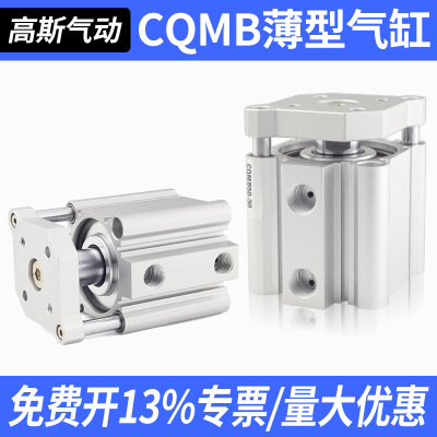CDQMB小型气动TACQ三轴三杆导杆薄型气缸大全12/16/20/25/32带磁