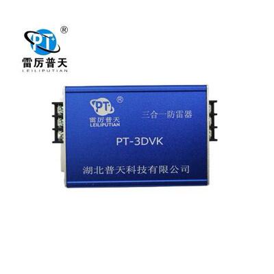 厂家直销普天组合式 网络三合一防雷器PT-3DVK