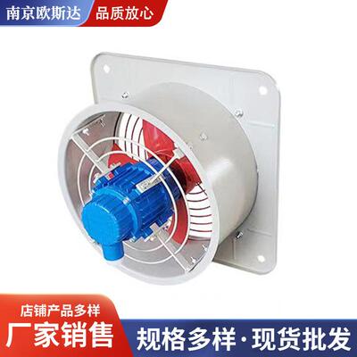 防爆排风扇BFAG200250方型壁式轴流风机220V380V换气扇大风量