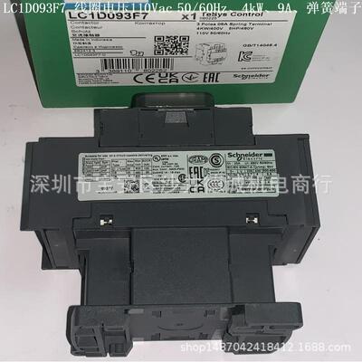 LC1D093F7 三极接触器 线圈电压 110Vac 、4kW、9A、弹簧端子