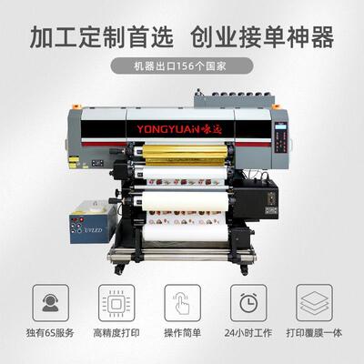 60cm烫金烫银uv水晶标打印机UV DTF水晶贴转印贴纸商标logo打印机