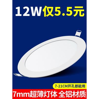 超薄LED筒灯嵌入式面板灯射灯圆形12W15W洞桶天花灯格栅孔灯牛眼