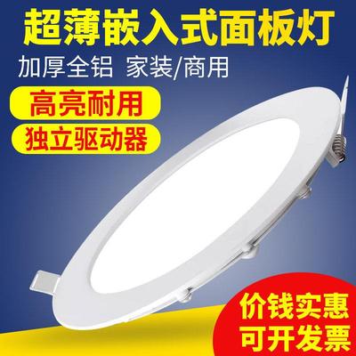 超薄LED筒灯圆形面板灯9W嵌入式天花灯12W射灯洞灯孔灯方形格栅灯