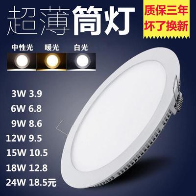 超薄筒灯LED面板灯射灯格栅圆形方形桶灯平板灯客厅天花板灯嵌入