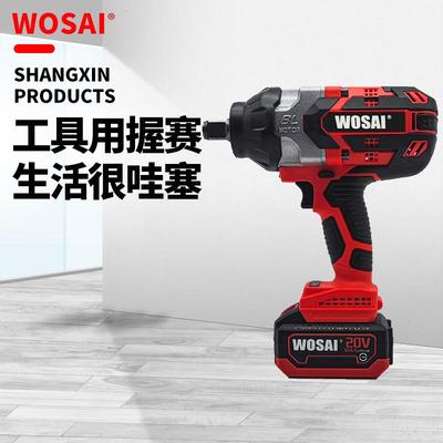 20V WOSAI 无刷锂离子电池充电式电动冲击扳手套筒扳手冲击动力扳
