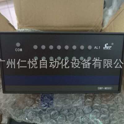 昌晖巡检仪SWP-MD808-02*8-23-HL-T八路多路温度巡检显示控制仪表