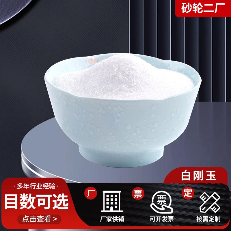 一级白刚玉人造磨料喷砂用抛光除锈防滑金属研磨厂家供应