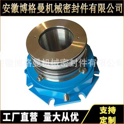 搅拌器机械密封 MUT搅拌器机械密封 TDSL2-120集装式机械密封