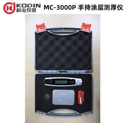 MC-3000P   手持涂层测厚仪  科电  测量范围：0~1250μm