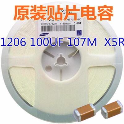 SMD1206100UF107M6.3VX5R10%贴片陶瓷电容器
