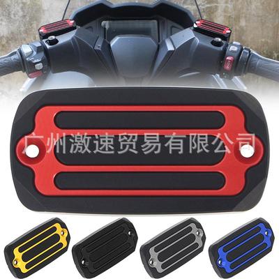 适用钱江FORT250鸿250改装前刹车油壶保护罩油杯装饰盖上泵盖配件