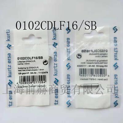 德国埃莎ERSA0102CDLF16/SB烙铁头0102CDLF1.6/SB电烙铁